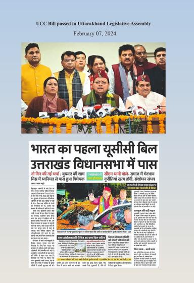 About us | Uniform Civil Code,